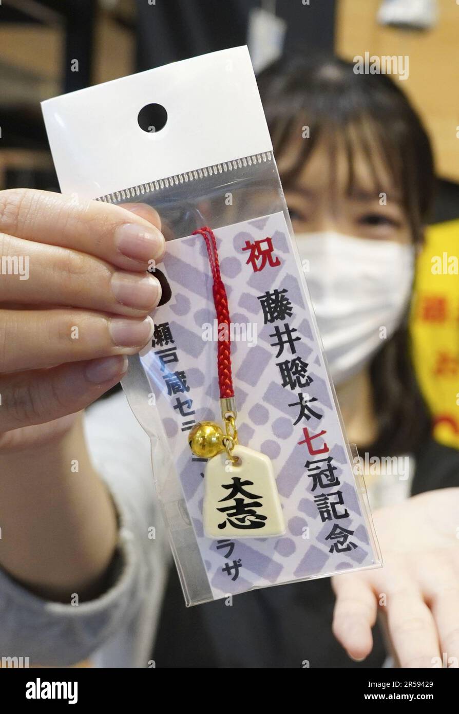 Photo taken on June 2, 2023, in the Aichi Prefecture city of Seto, the ...