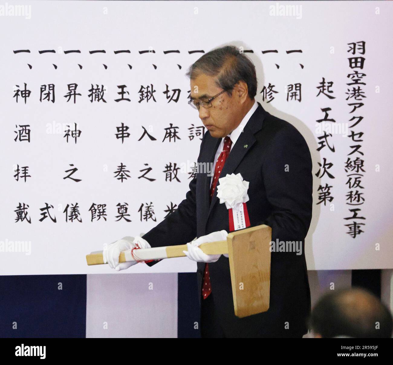 A ceremony for inaugurating construction of Haneda Airport Access Line ...