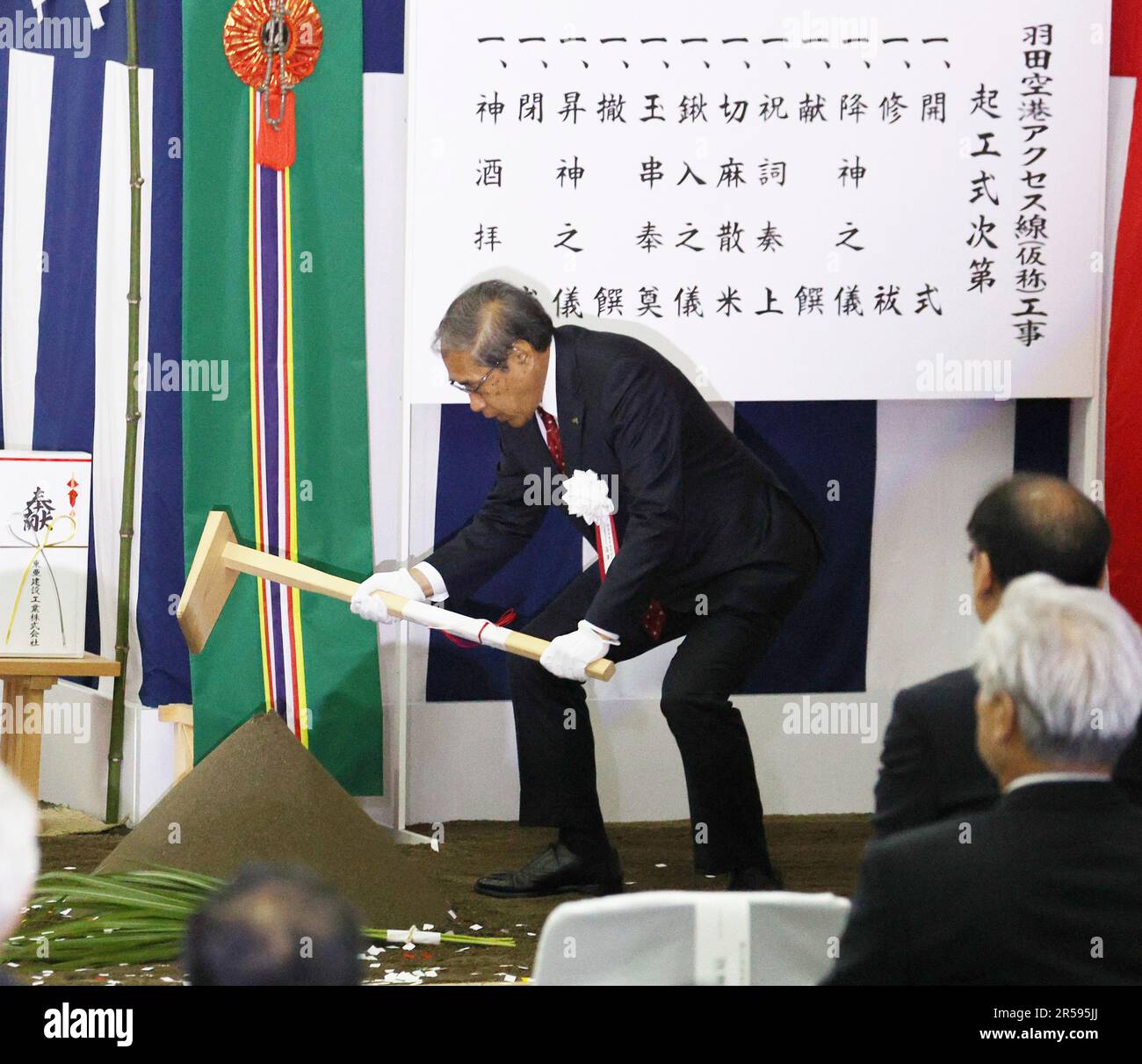 A ceremony for inaugurating construction of Haneda Airport Access Line ...