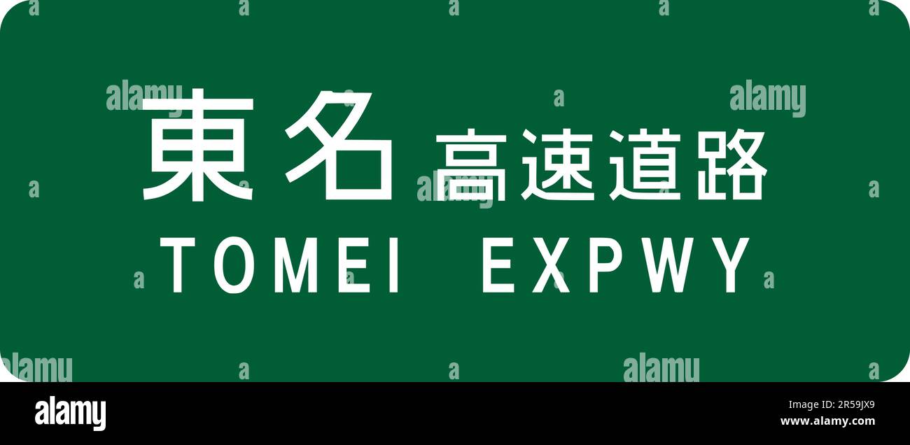 Other signs, Road signs in Japan, In Japan, road signs, Order on Sign ...