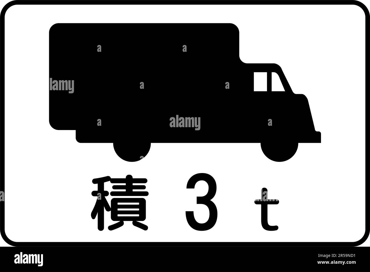 Trucks carrying over 3 tonnes (symbol), Supplemental signs, Order on ...