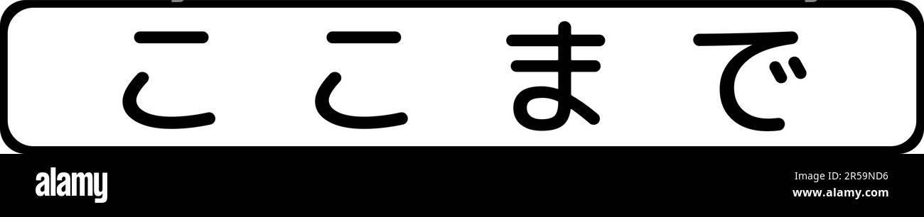 End of restriction, Supplemental signs, Order on Standardization of ...