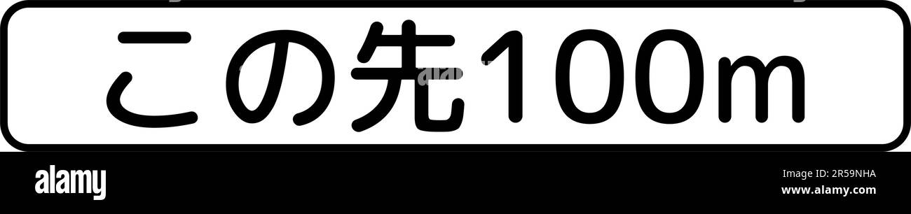 100 meters ahead, Supplemental signs, Order on Standardization of Road ...