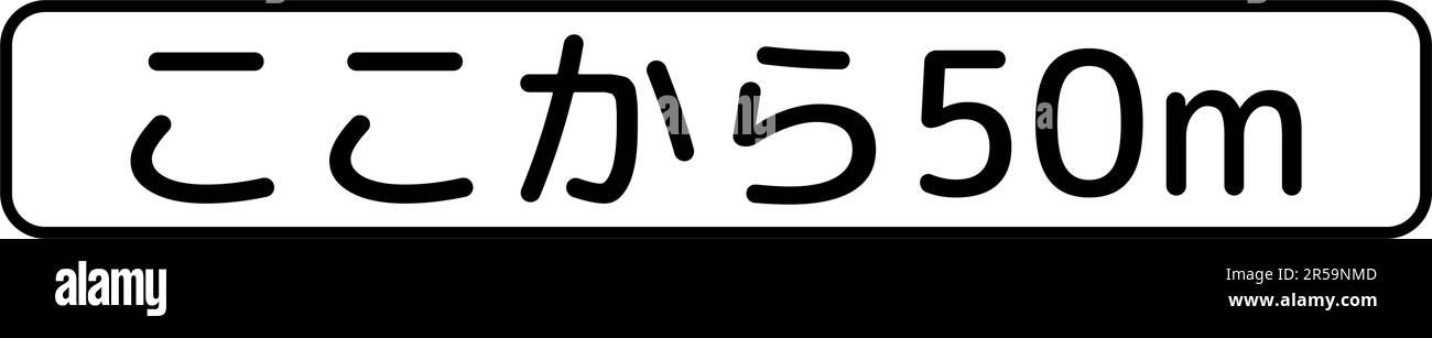 Next 50 meters, Supplemental signs, Order on Standardization of Road ...