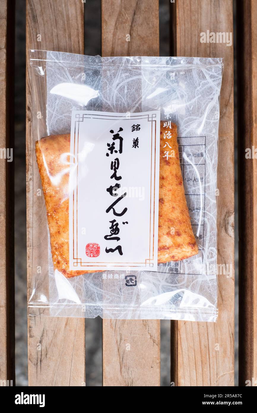 Senbei, Japanese rice cracker from Kikumi Senbei, Yanaka, Japan Stock ...