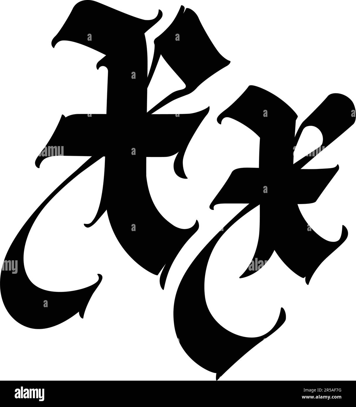 Letter X, in the Gothic style. Vector. Alphabet. The symbol is isolated ...