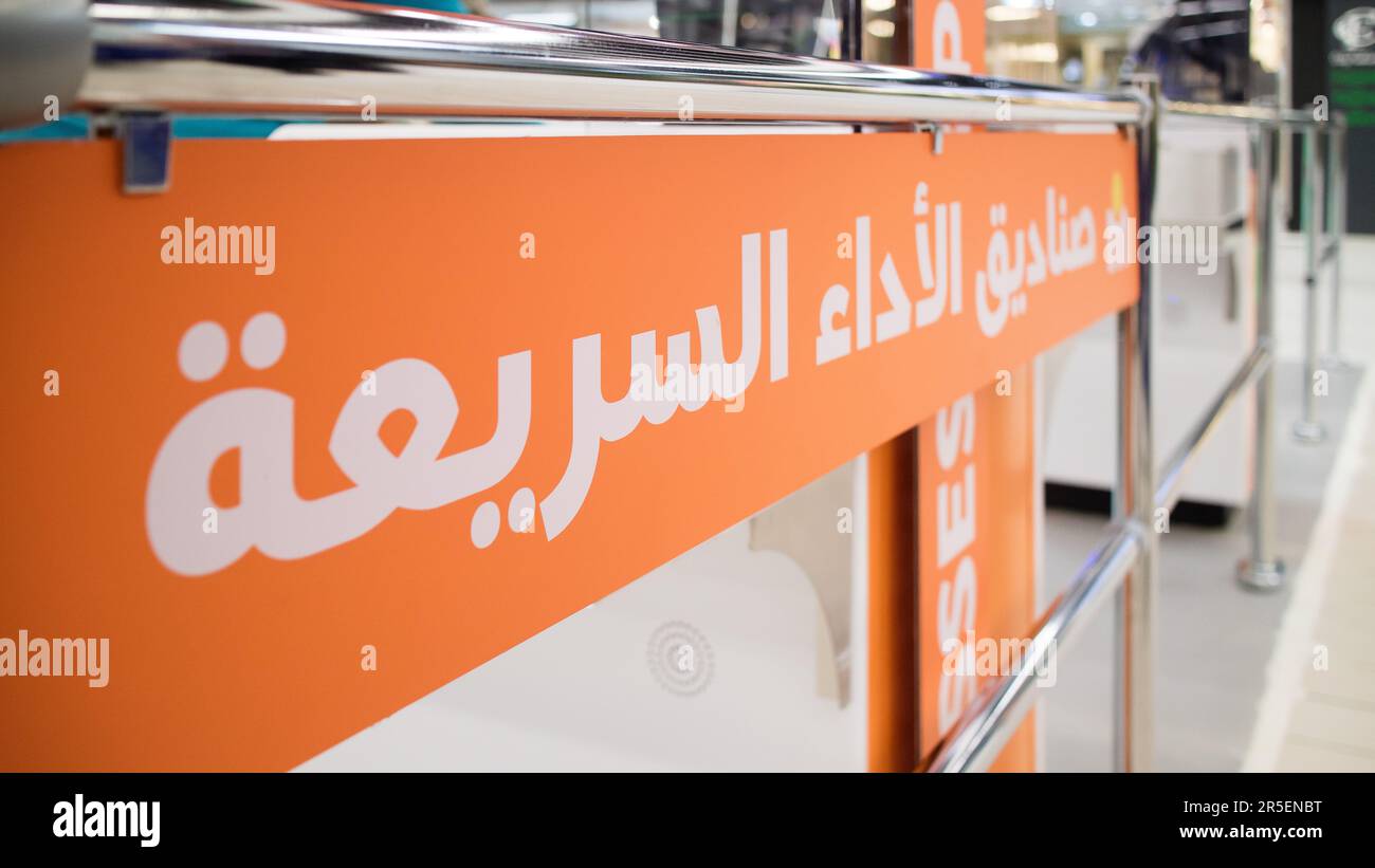 Arabic retail signs hi-res stock photography and images - Alamy
