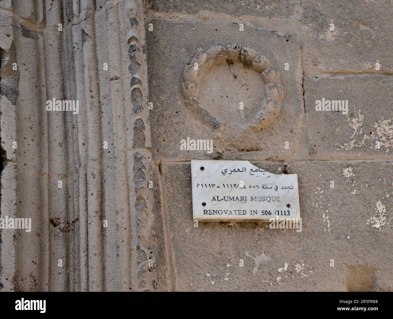 Umari mosque hi-res stock photography and images - Alamy