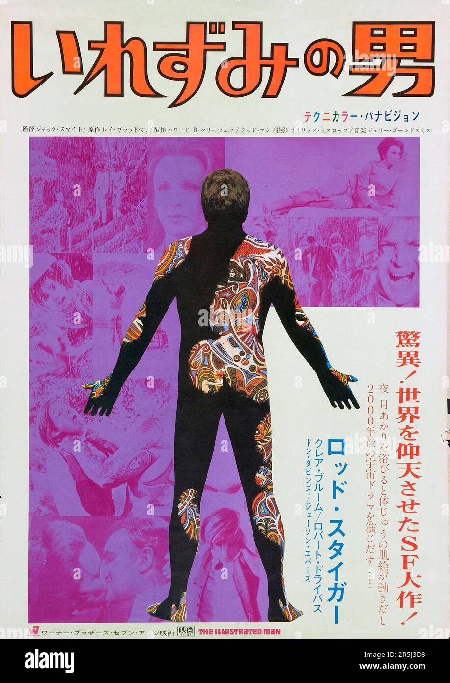THE ILLUSTRATED MAN (1969), directed by JACK SMIGHT. Credit: WARNER ...