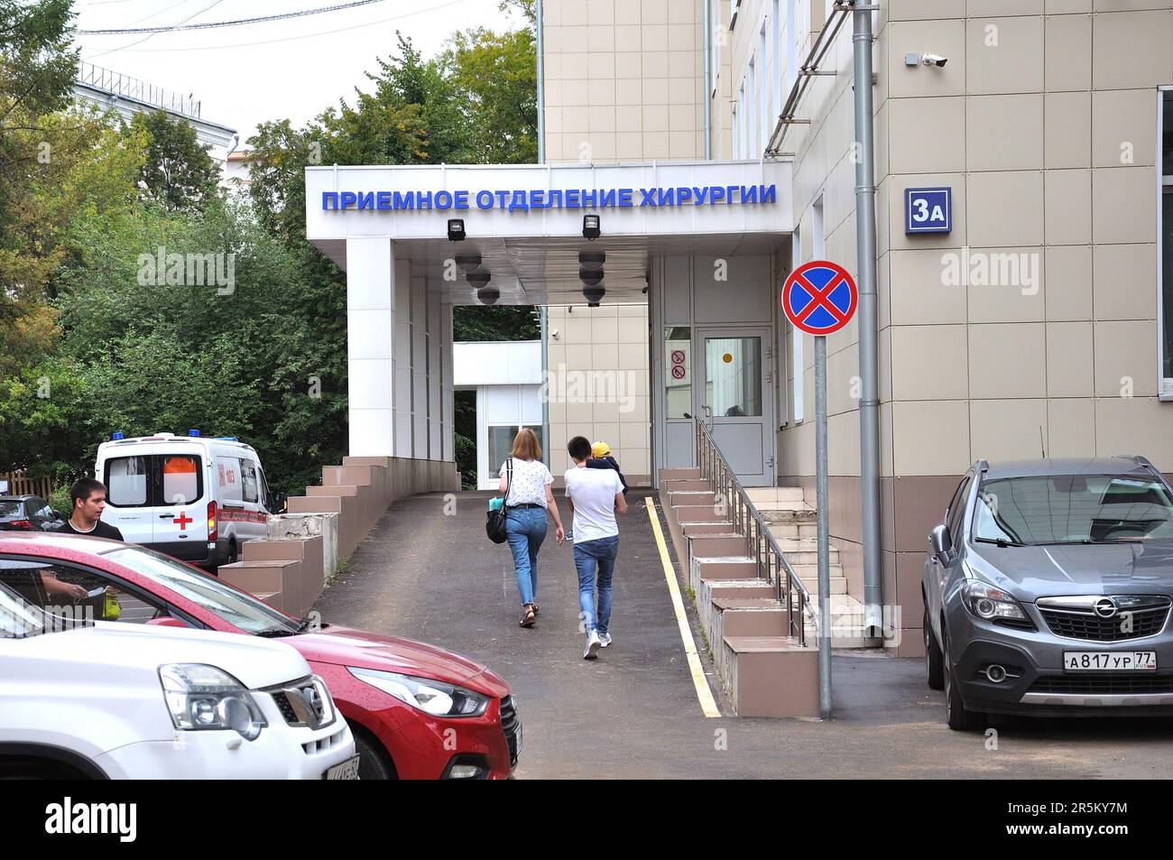 Moscow, Russia - 10 March. 2000. Surgical admission department at ...