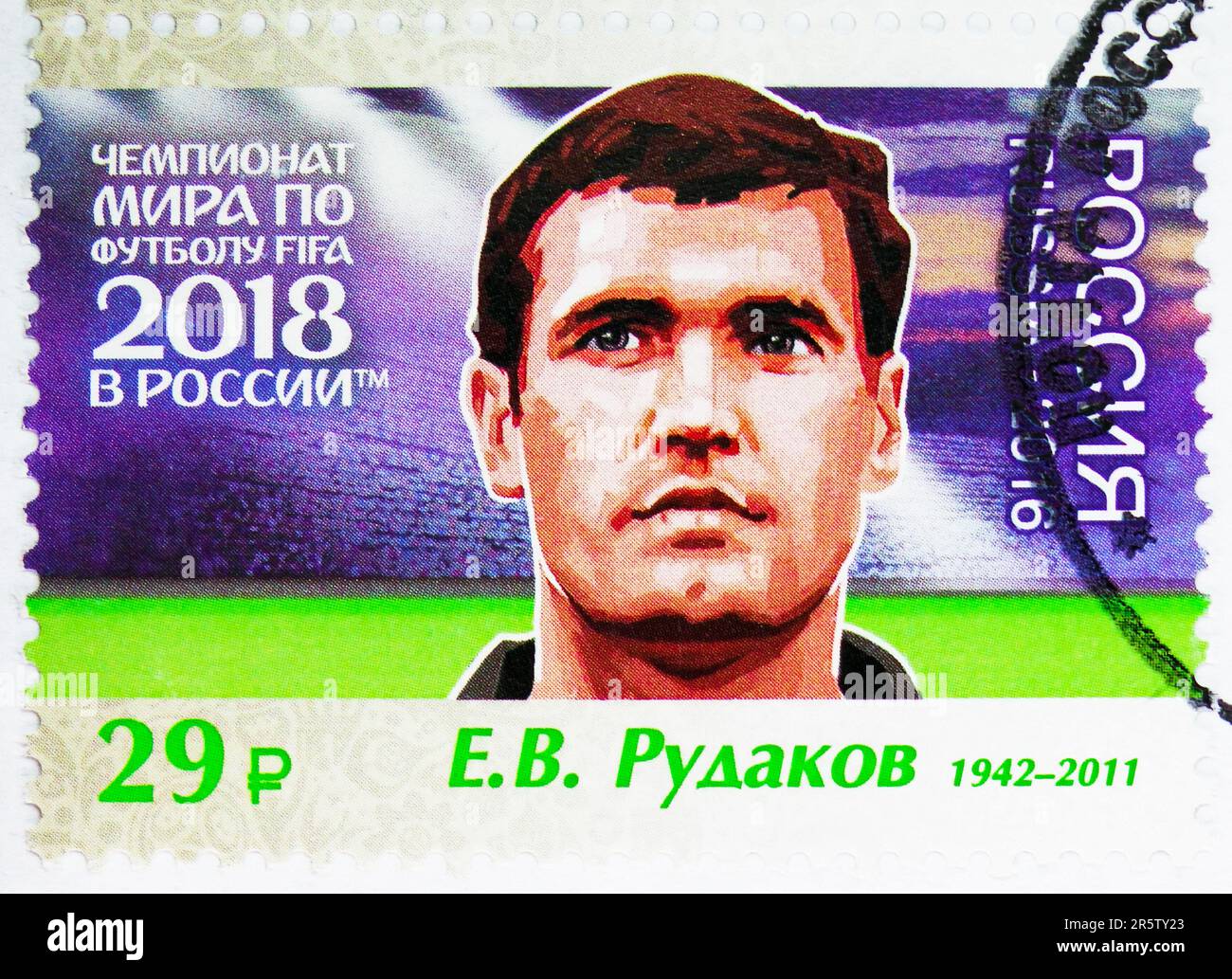 MOSCOW, RUSSIA - MAY 17, 2023: Postage stamp printed in Russia shows E ...