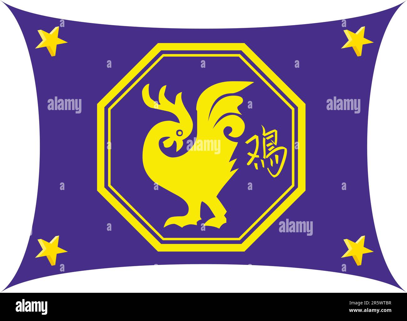 An Illustration Chinese Zodiac - Vector Format Stock Vector Image & Art ...