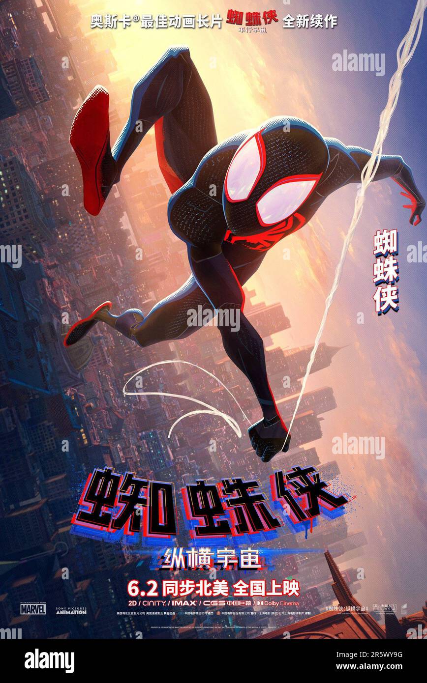 SPIDER-MAN: ACROSS THE SPIDER-VERSE, (aka SPIDER-MAN: ACROSS THE SPIDER ...