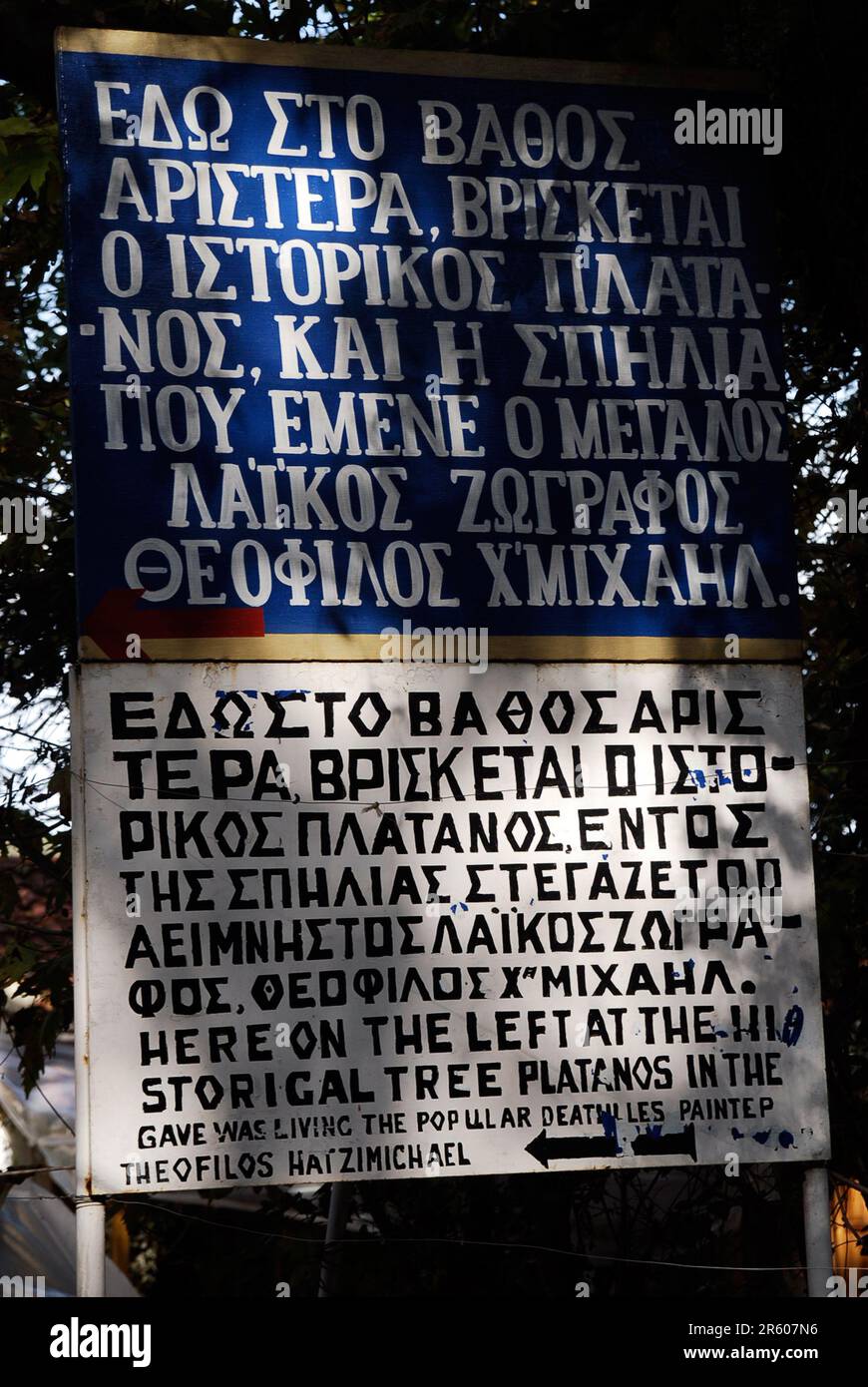 Greece, Northeastern Aegean, Lesvos island Agiasos and around the ...