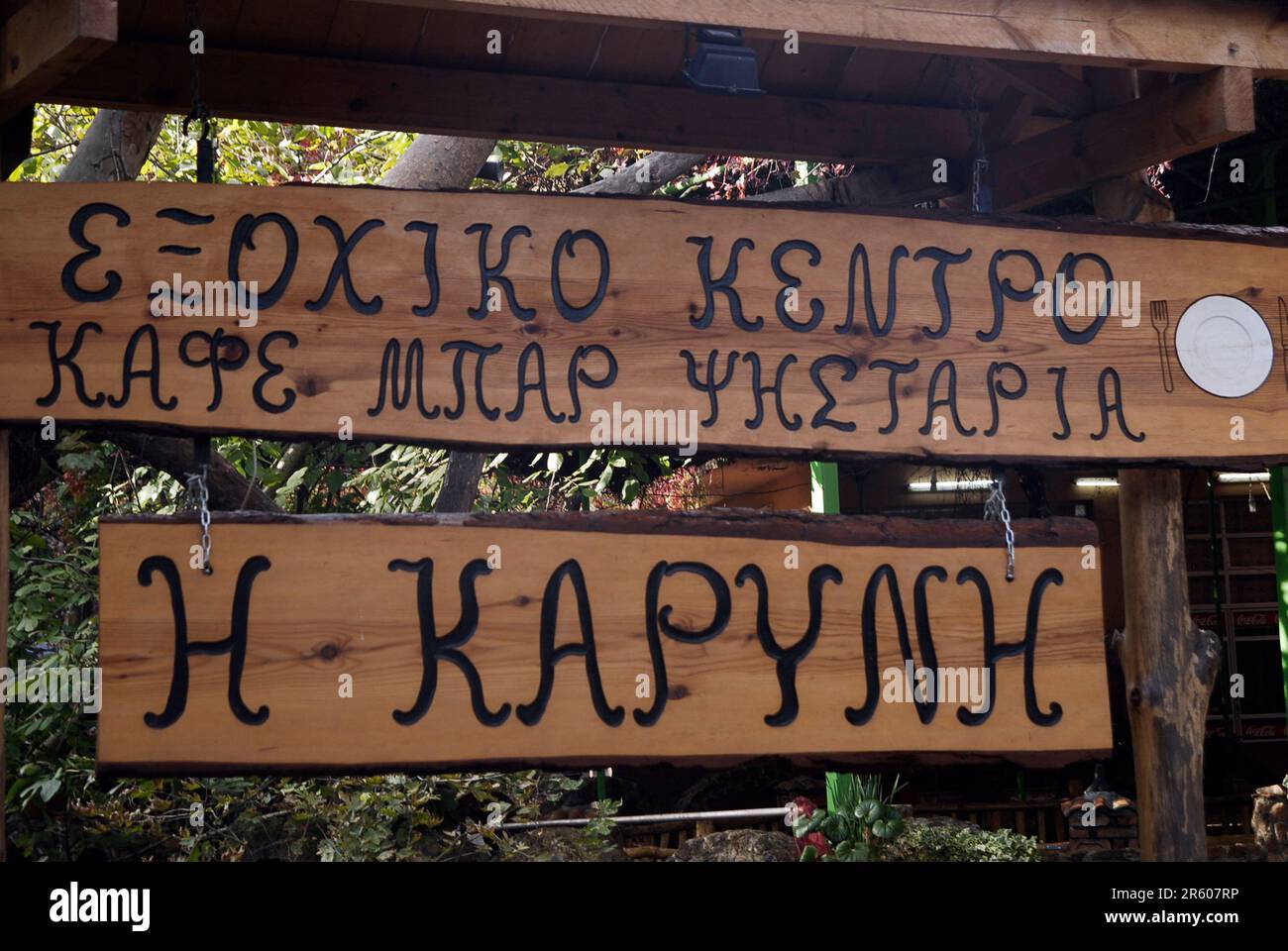 Greece, Northeastern Aegean, Lesvos island Agiasos and around the ...