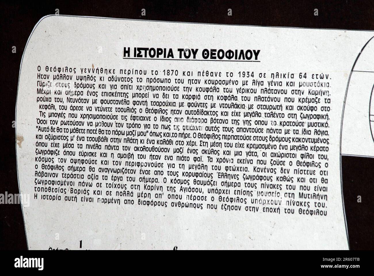 Greece, Northeastern Aegean, Lesvos island Agiasos and around the ...