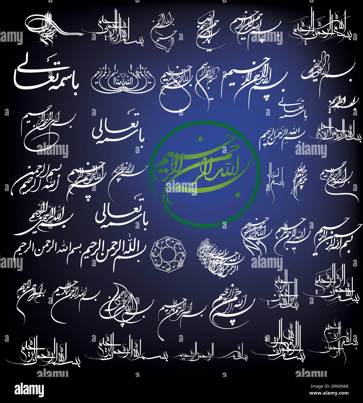 Islamic writing Stock Vector Images - Alamy