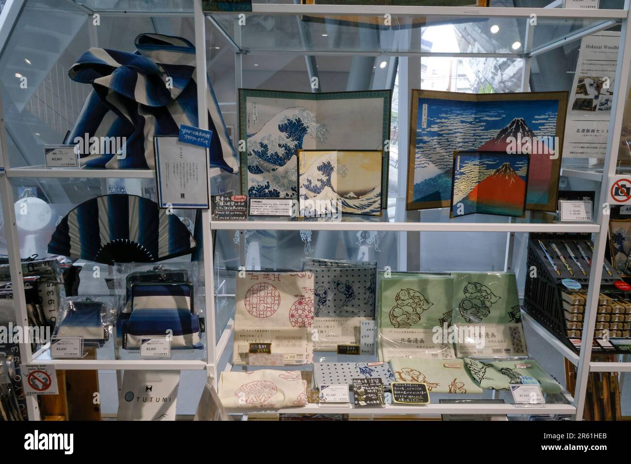 THE SUMIDA HOKUSAI MUSEUM TOKYO Stock Photo - Alamy