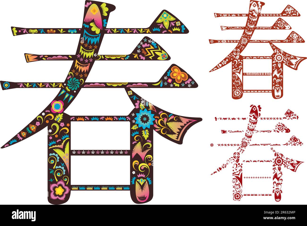 ornament chinese spring word Stock Vector Image & Art - Alamy