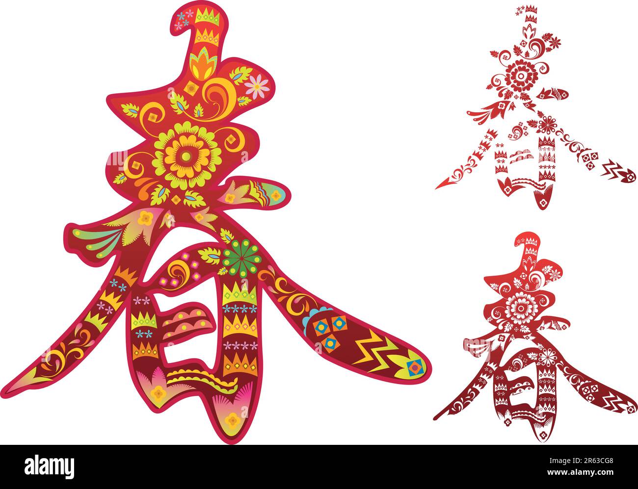 ornament chinese spring word Stock Vector Image & Art - Alamy