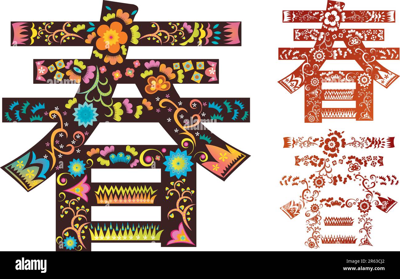 ornament chinese spring word Stock Vector Image & Art - Alamy