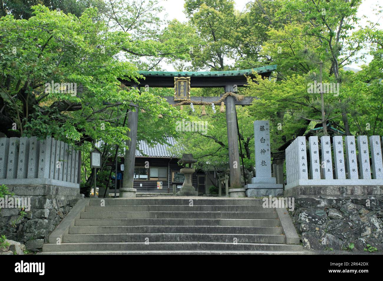 Fujishiro hi-res stock photography and images - Alamy