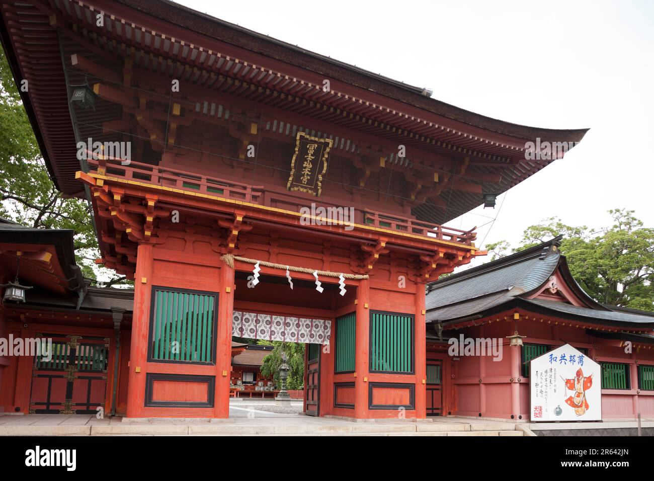 Sengen shrine shizuoka hi-res stock photography and images - Alamy