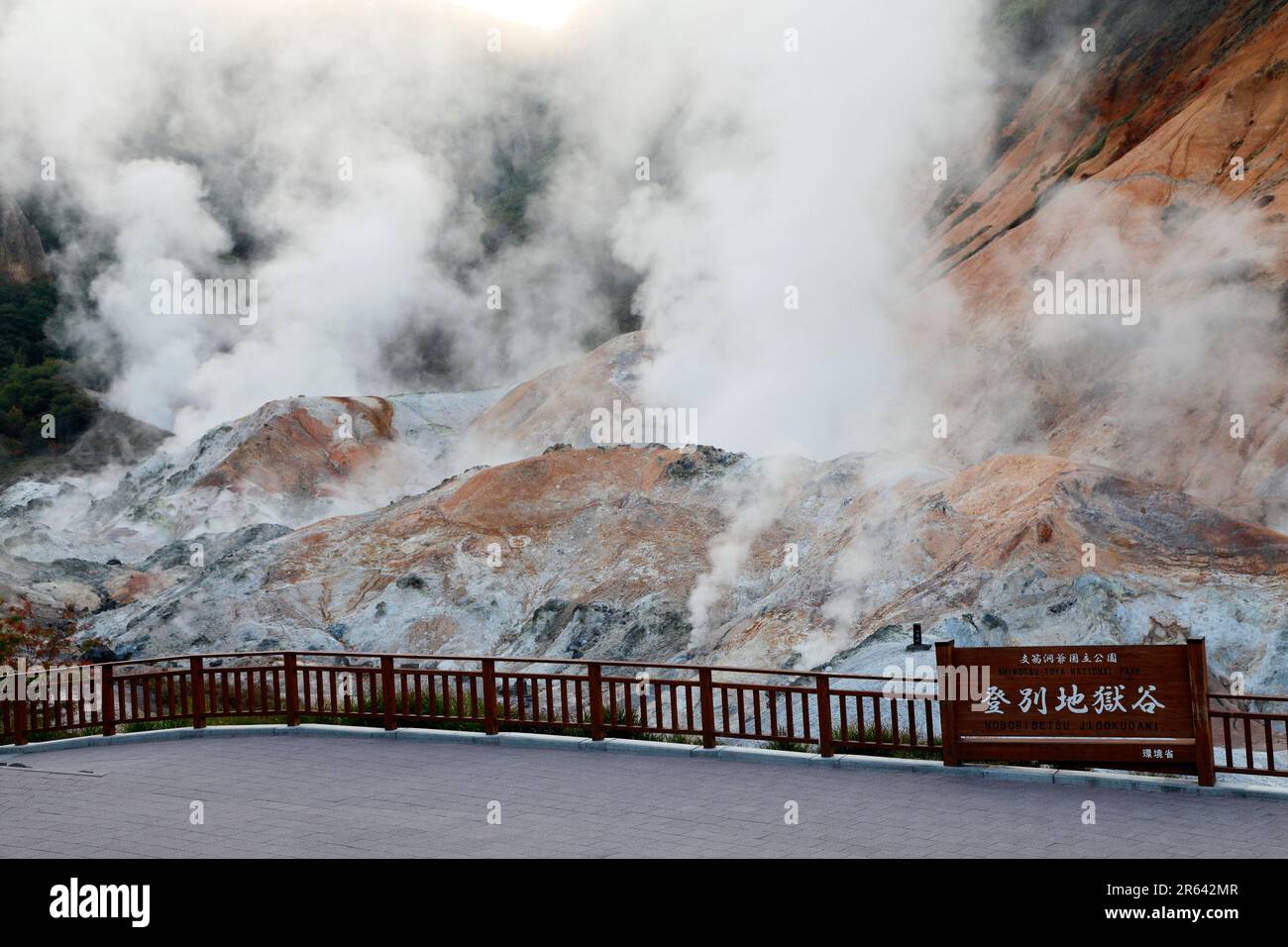 Jigokudani (Hell Valley) Ruins of the explosion crater at Noboribetsu ...
