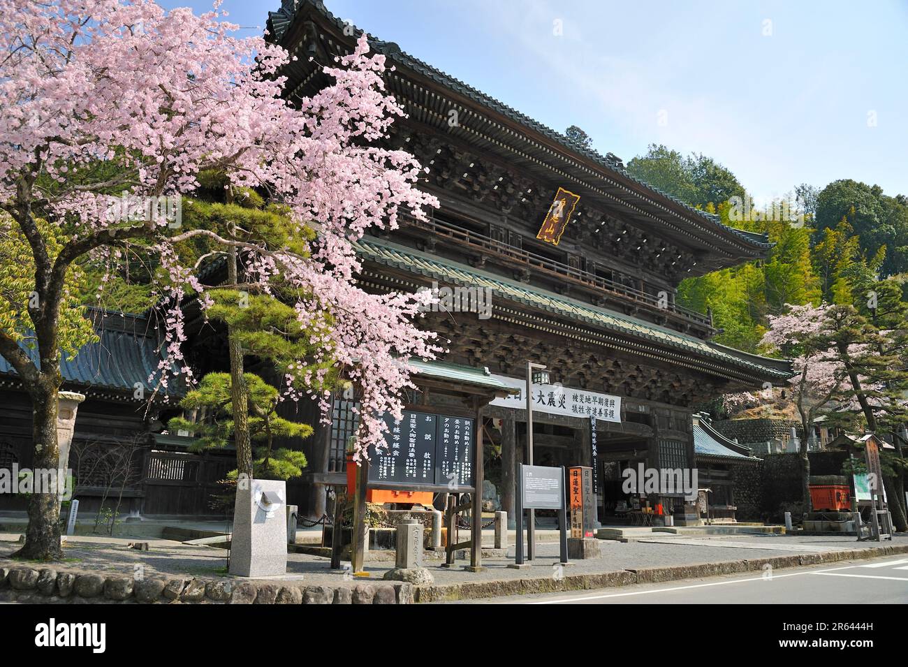 Sanmon Gate of Minobu-san Kuon-ji Temple Stock Photo - Alamy