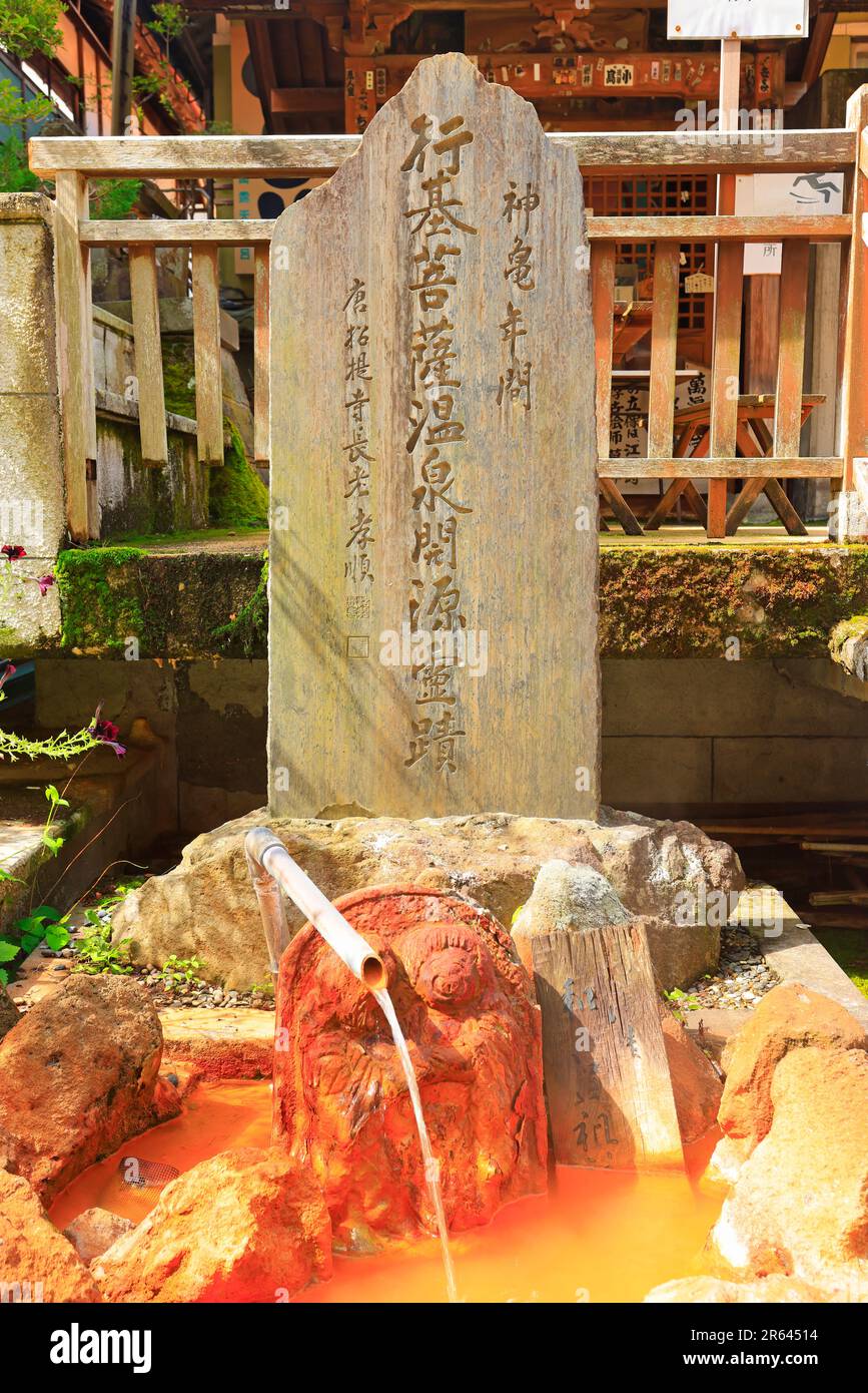 The Gyoki monument of Shibu Onsen Stock Photo - Alamy