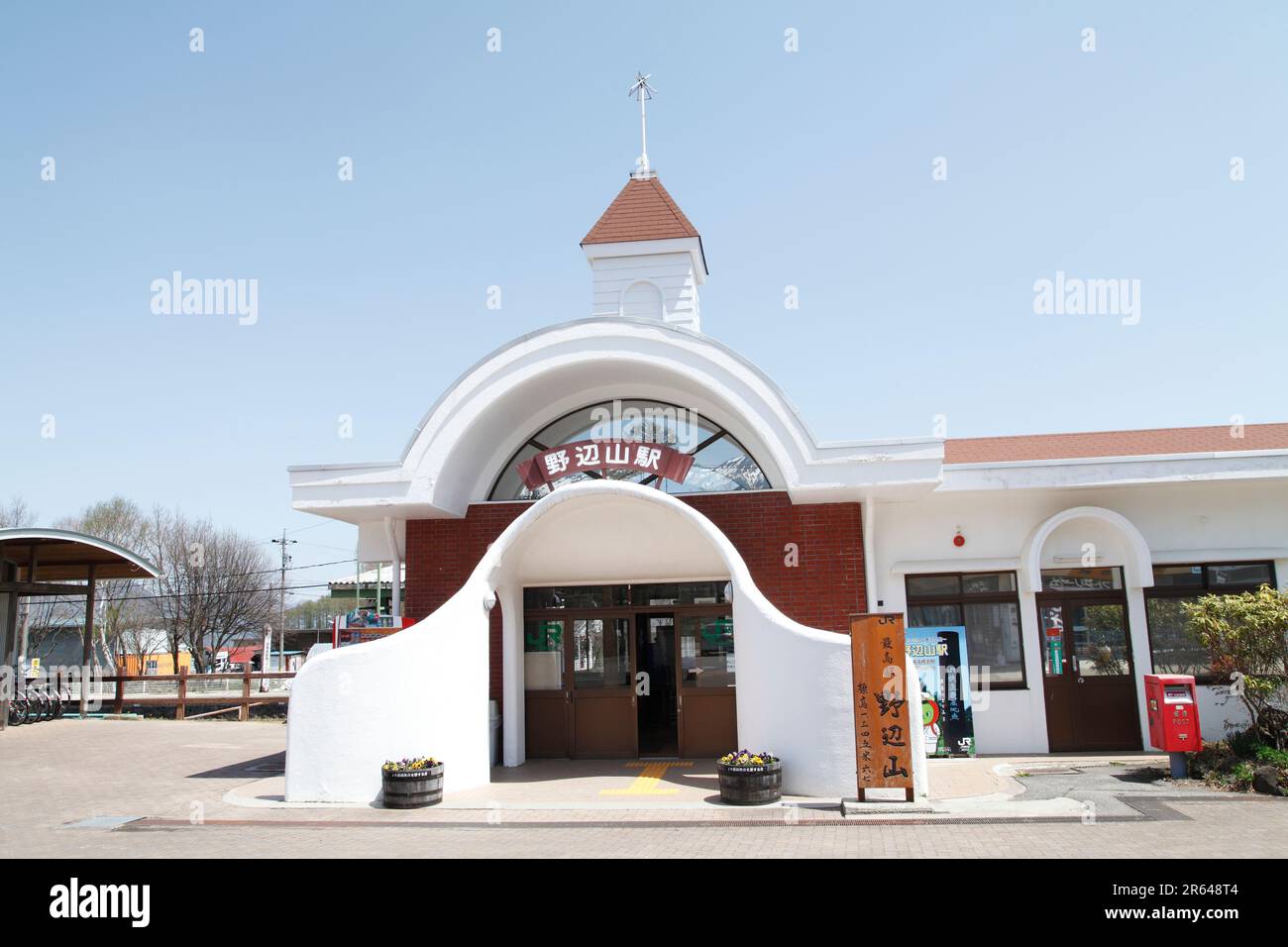 Volcanic station hi-res stock photography and images - Alamy