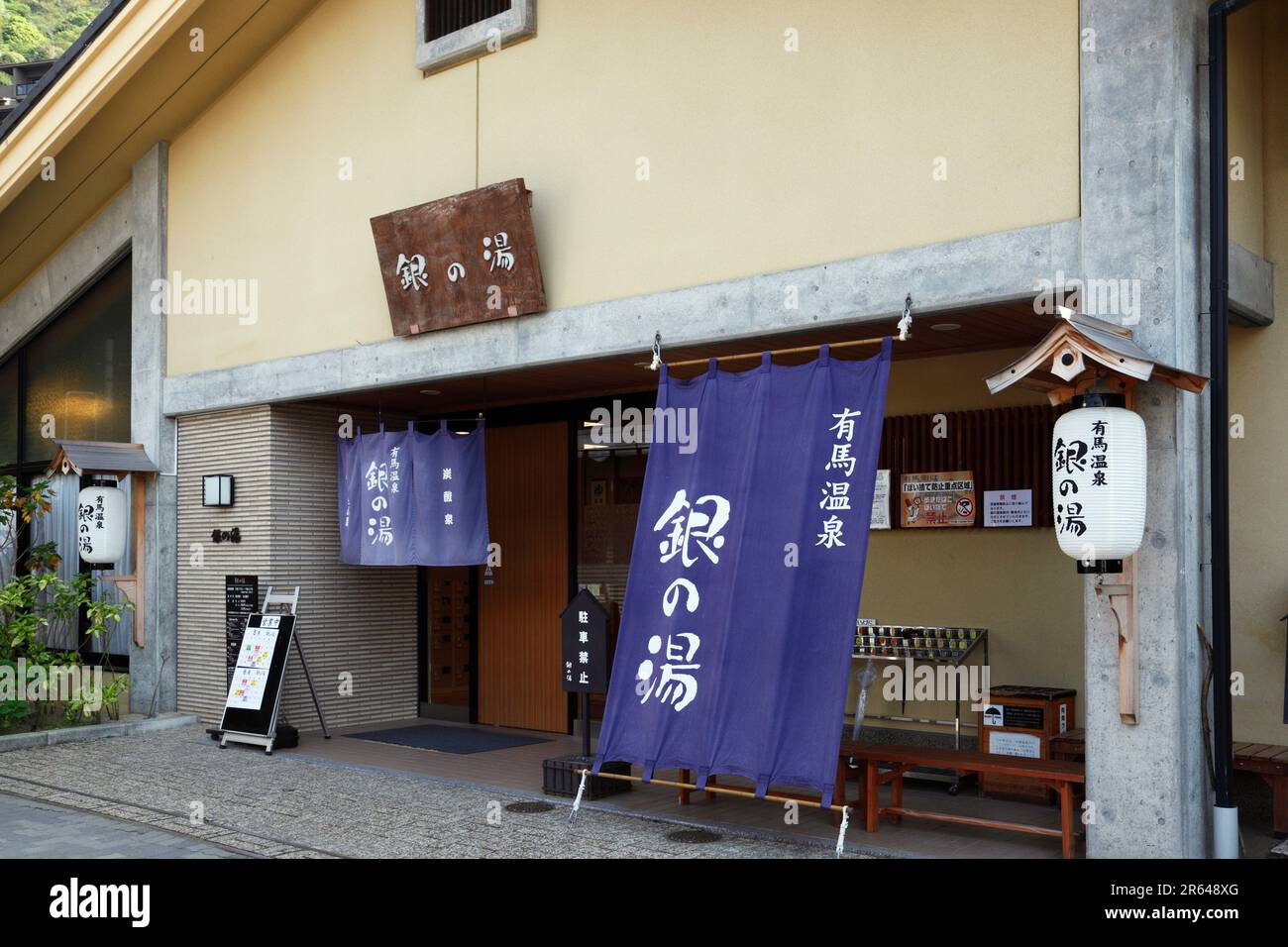 Silver Hot Spring of Arima Onsen Stock Photo - Alamy