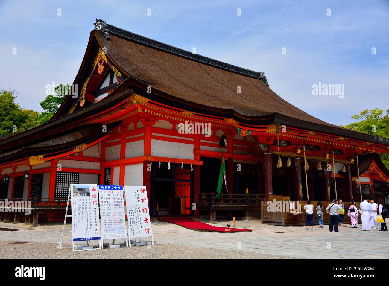 Yasaka Shrine main hall Stock Photo - Alamy