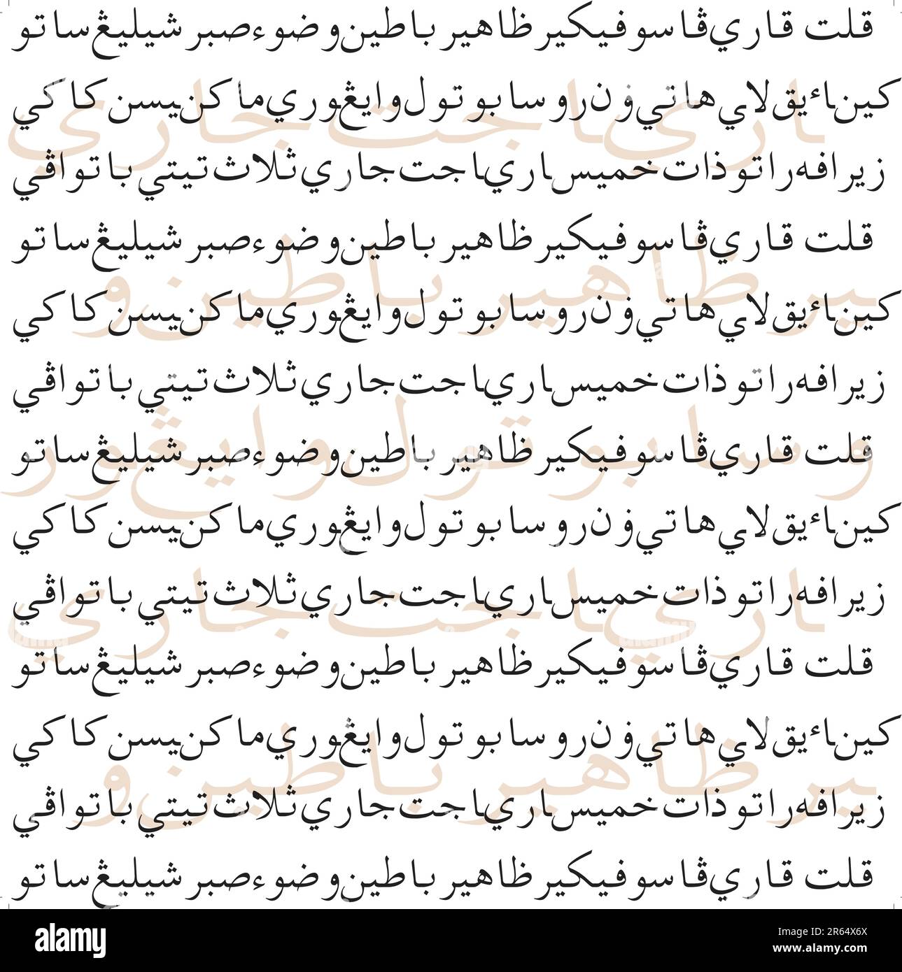 Vector of Jawi writing Stock Vector Image & Art - Alamy