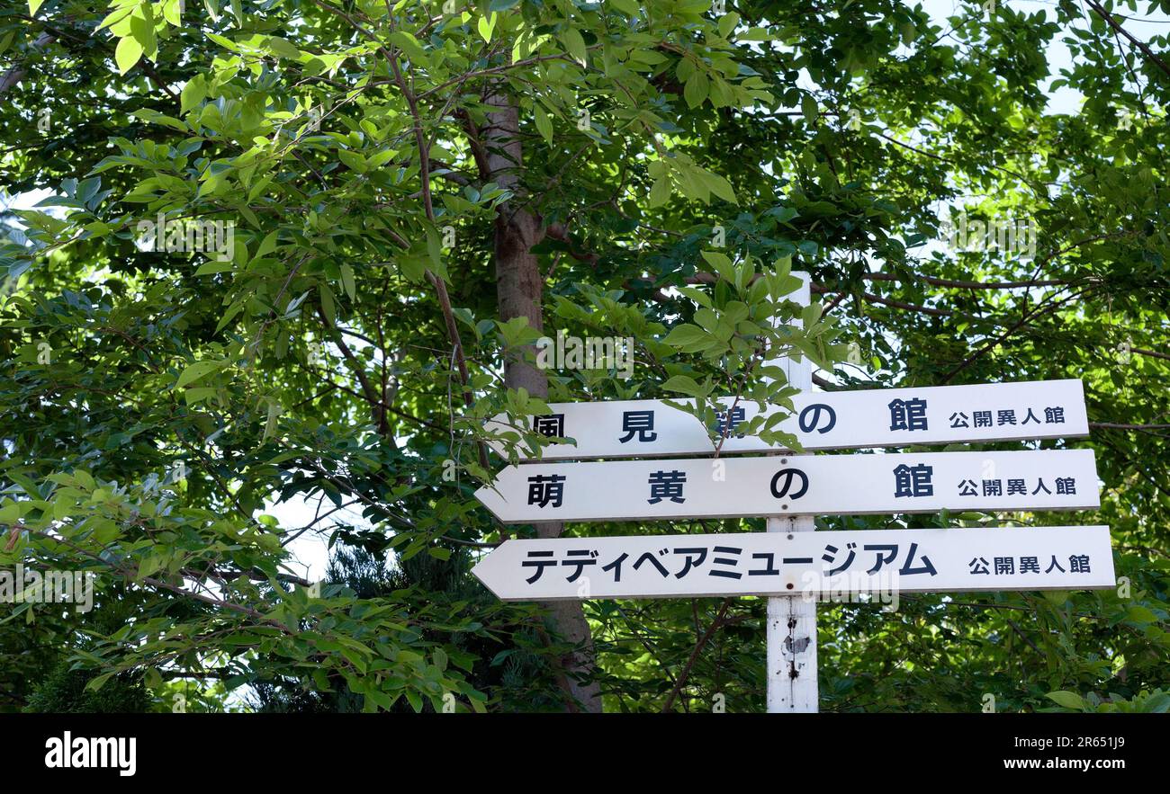 fresh greenery and information board Stock Photo - Alamy