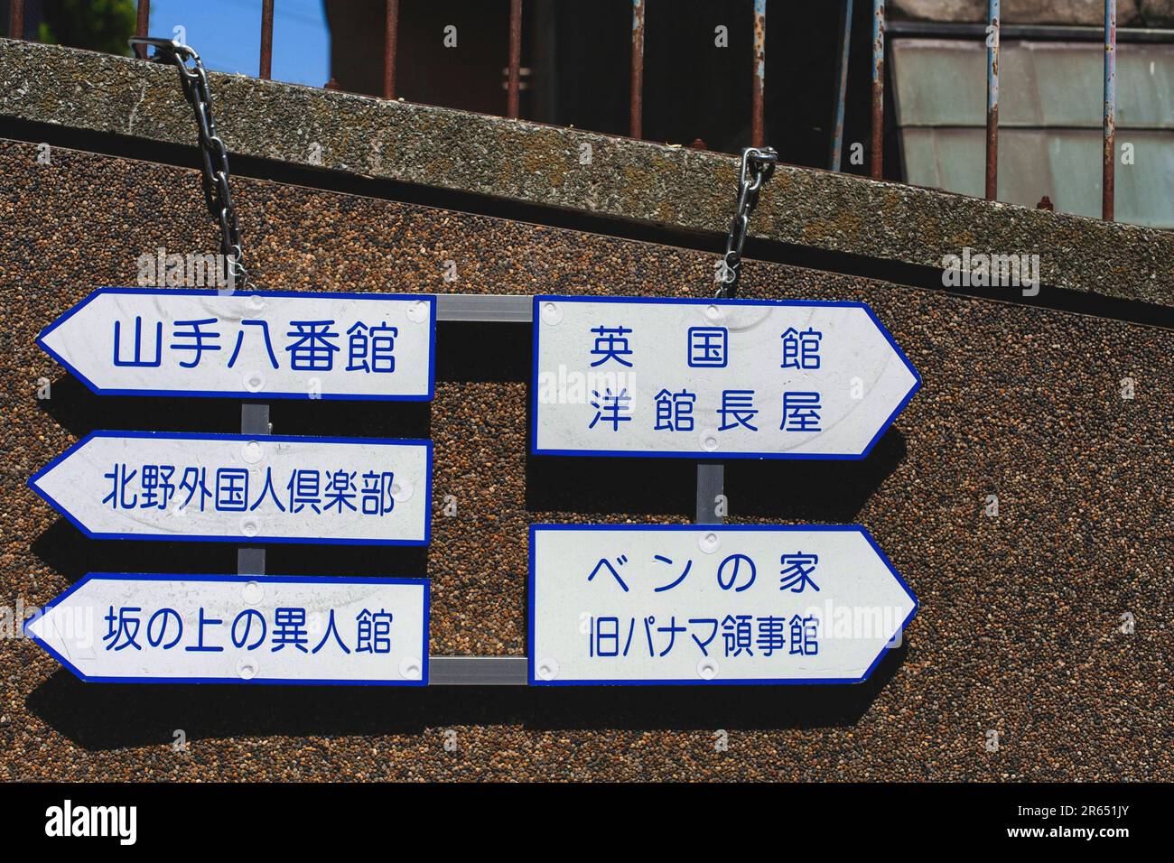 Kobe Kitano Ijinkan Stock Photo - Alamy