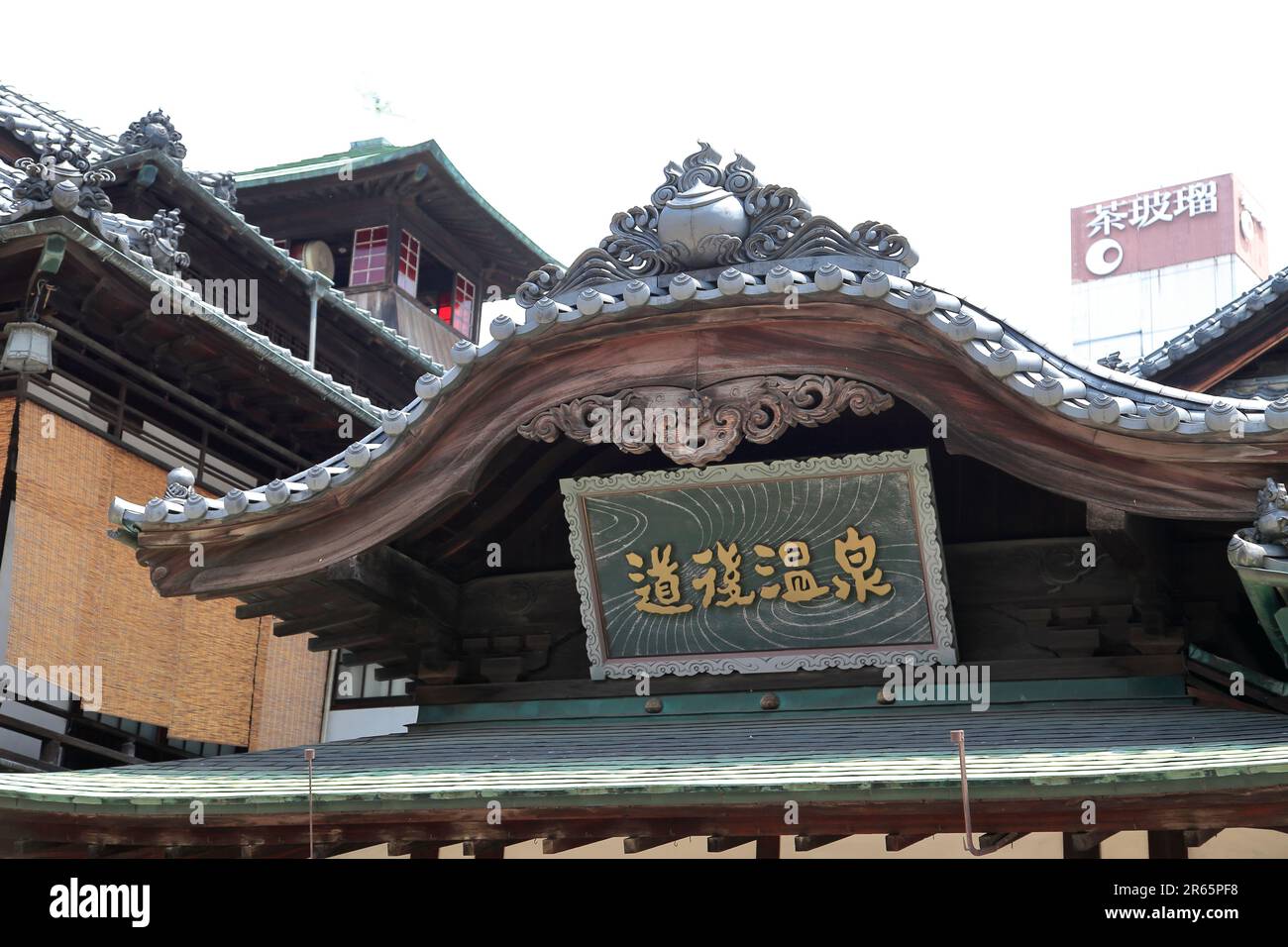 Dogo onsen hot springs hi-res stock photography and images - Alamy