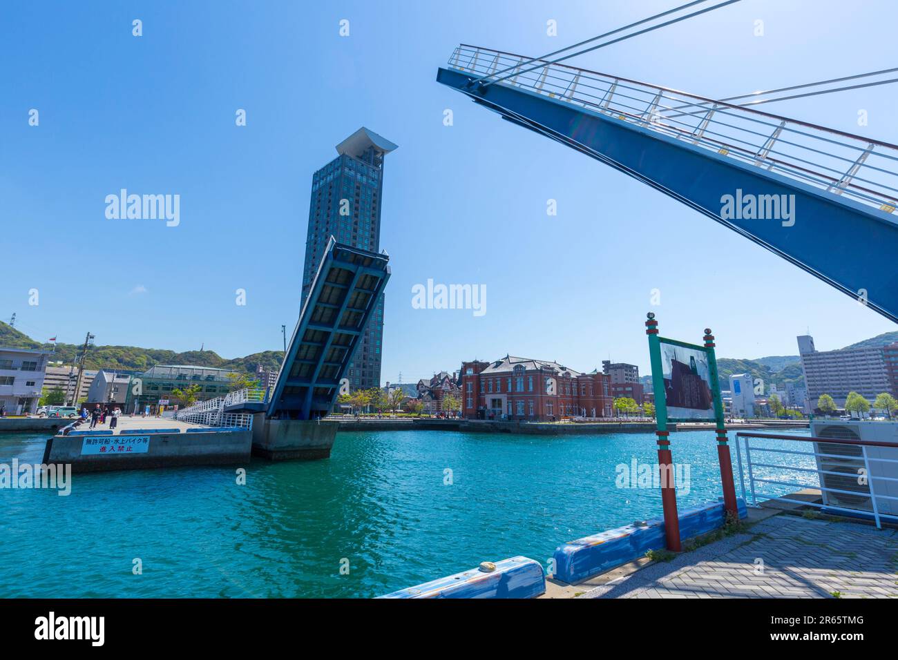 Blue Wing with drawbridge going up Stock Photo - Alamy