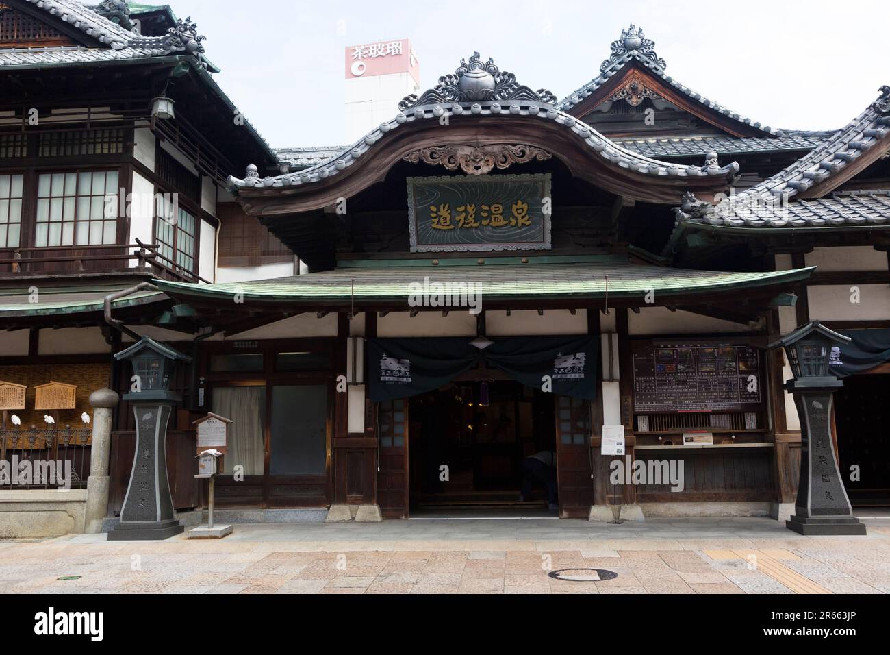 Dogo onsen hot springs hi-res stock photography and images - Alamy