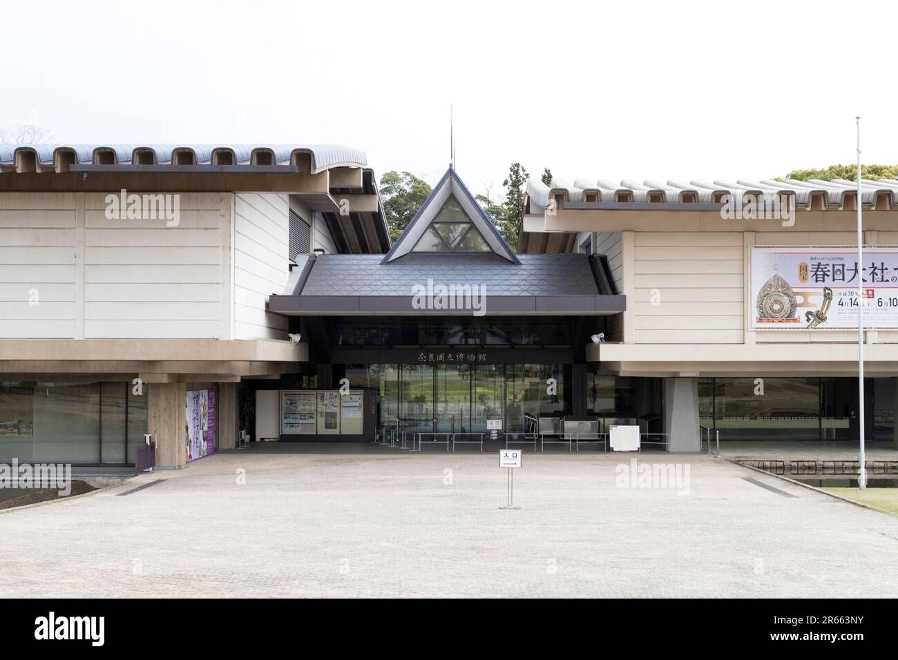 Nara National Museum Stock Photo - Alamy