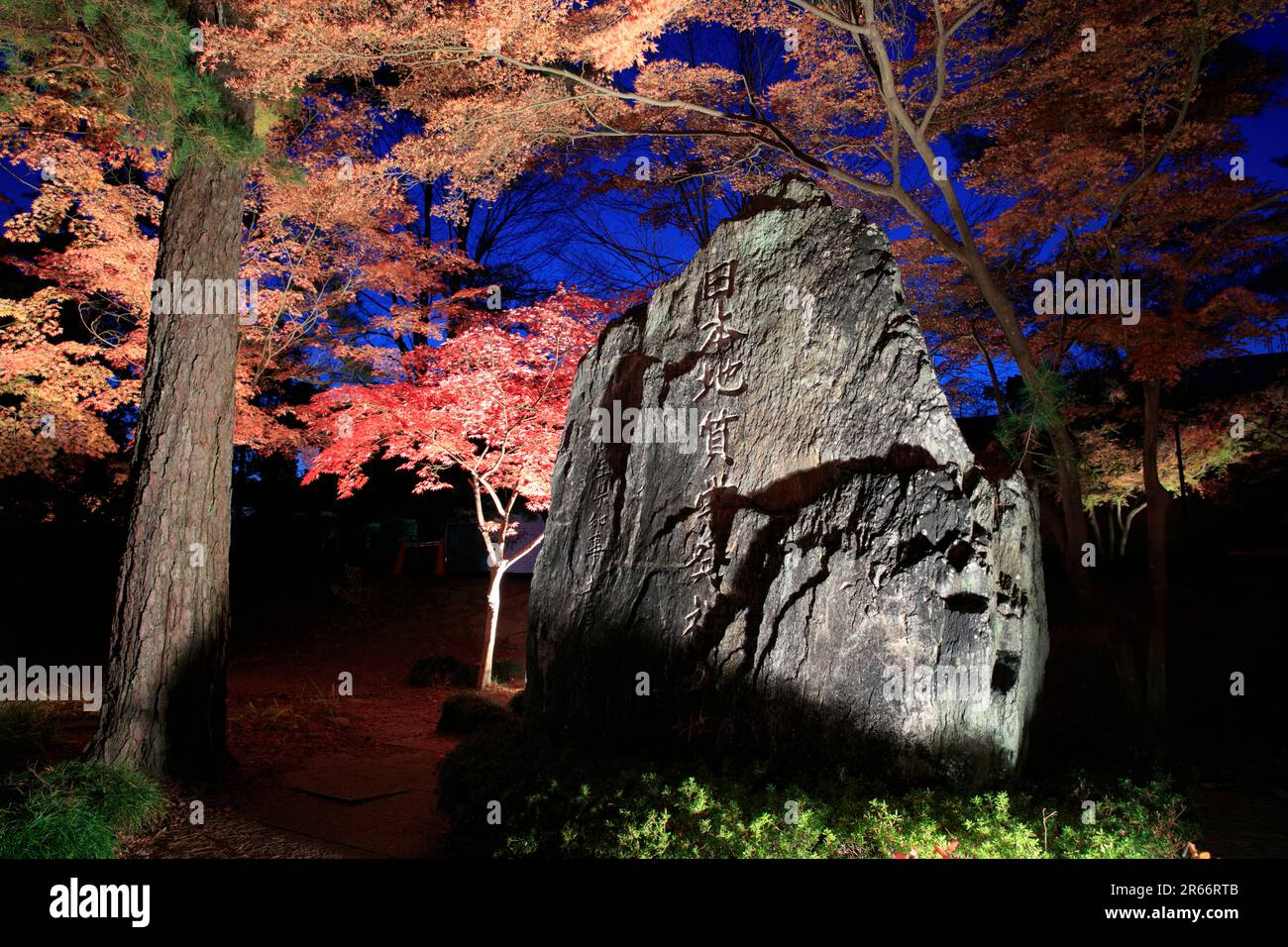 Stone monument of the birthplace of Japanese geology Stock Photo - Alamy