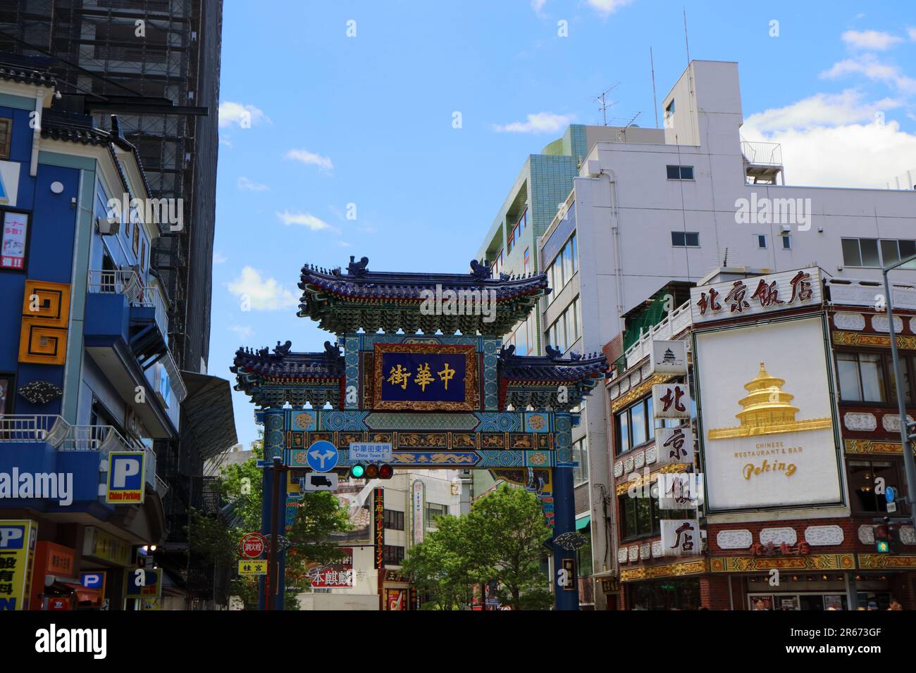Main gate of Yokohama Chinatown Stock Photo - Alamy
