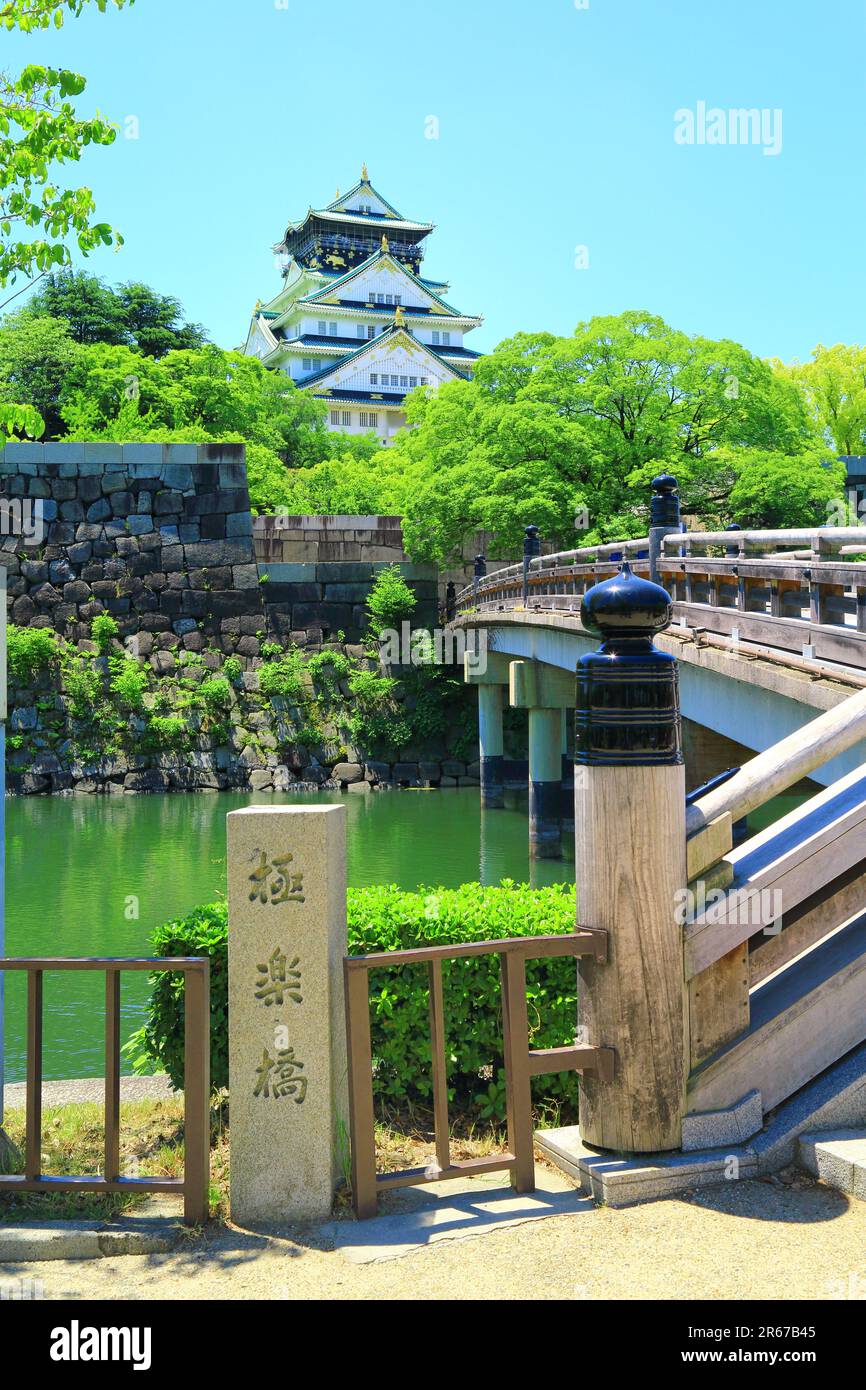 Osaka Castle tower and Gokurakubashi Bridge in fresh green Stock Photo ...