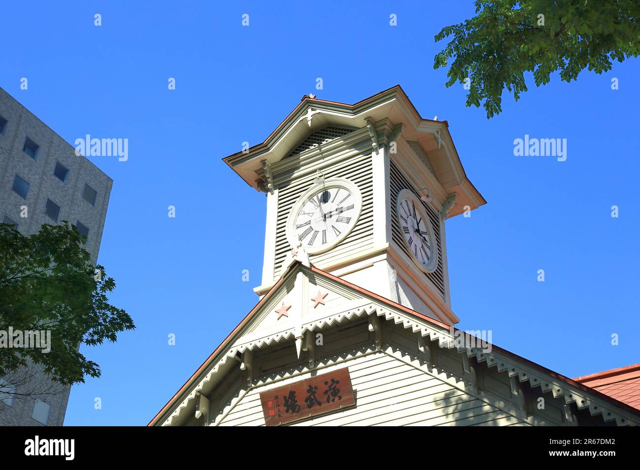 Sapporo clock tower Stock Photo - Alamy