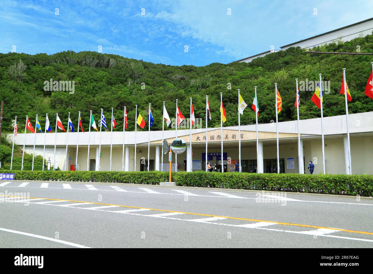 Naruto flag hi-res stock photography and images - Alamy