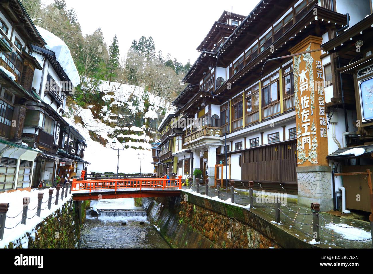 Japanese onsen hot spring hotel hi-res stock photography and images - Alamy