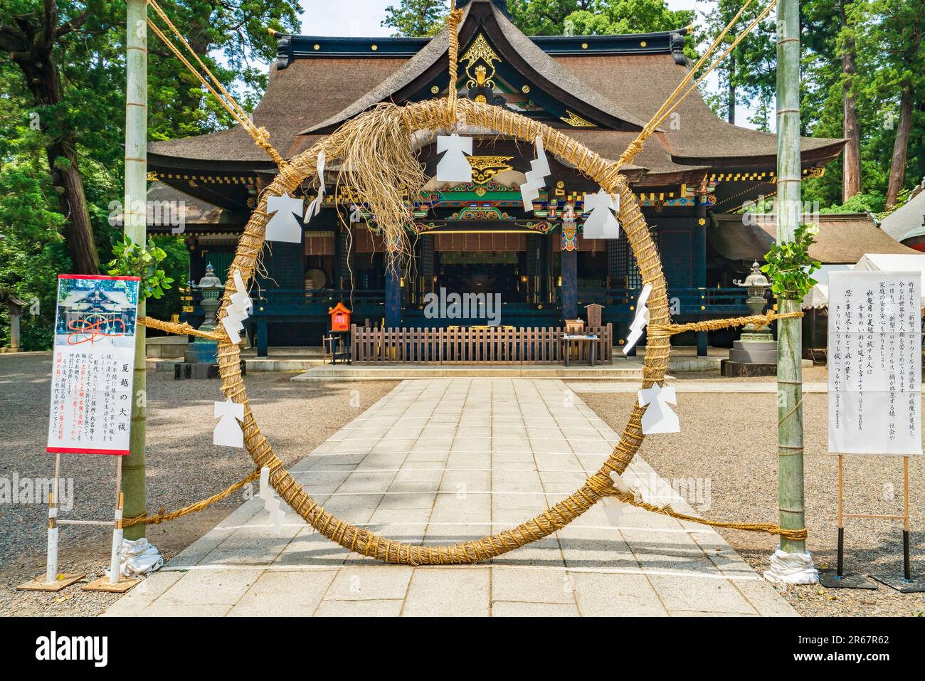 Katori jingu shrine temple hi-res stock photography and images - Alamy