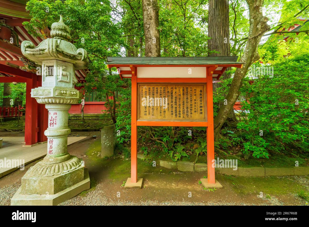 Katori Jingu Shrine in fresh green Stock Photo - Alamy