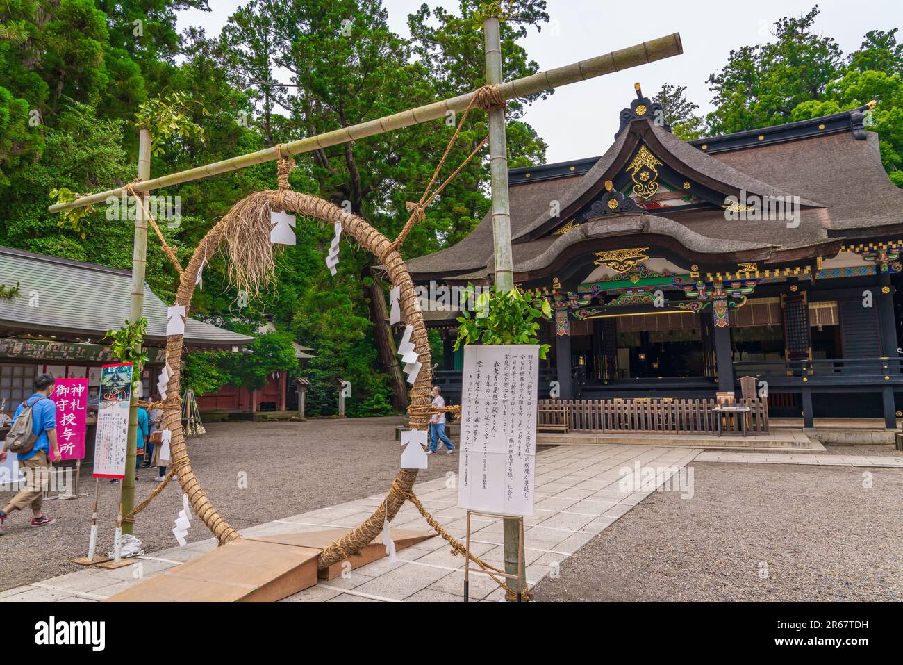 Katori Jingu in early summer Stock Photo - Alamy