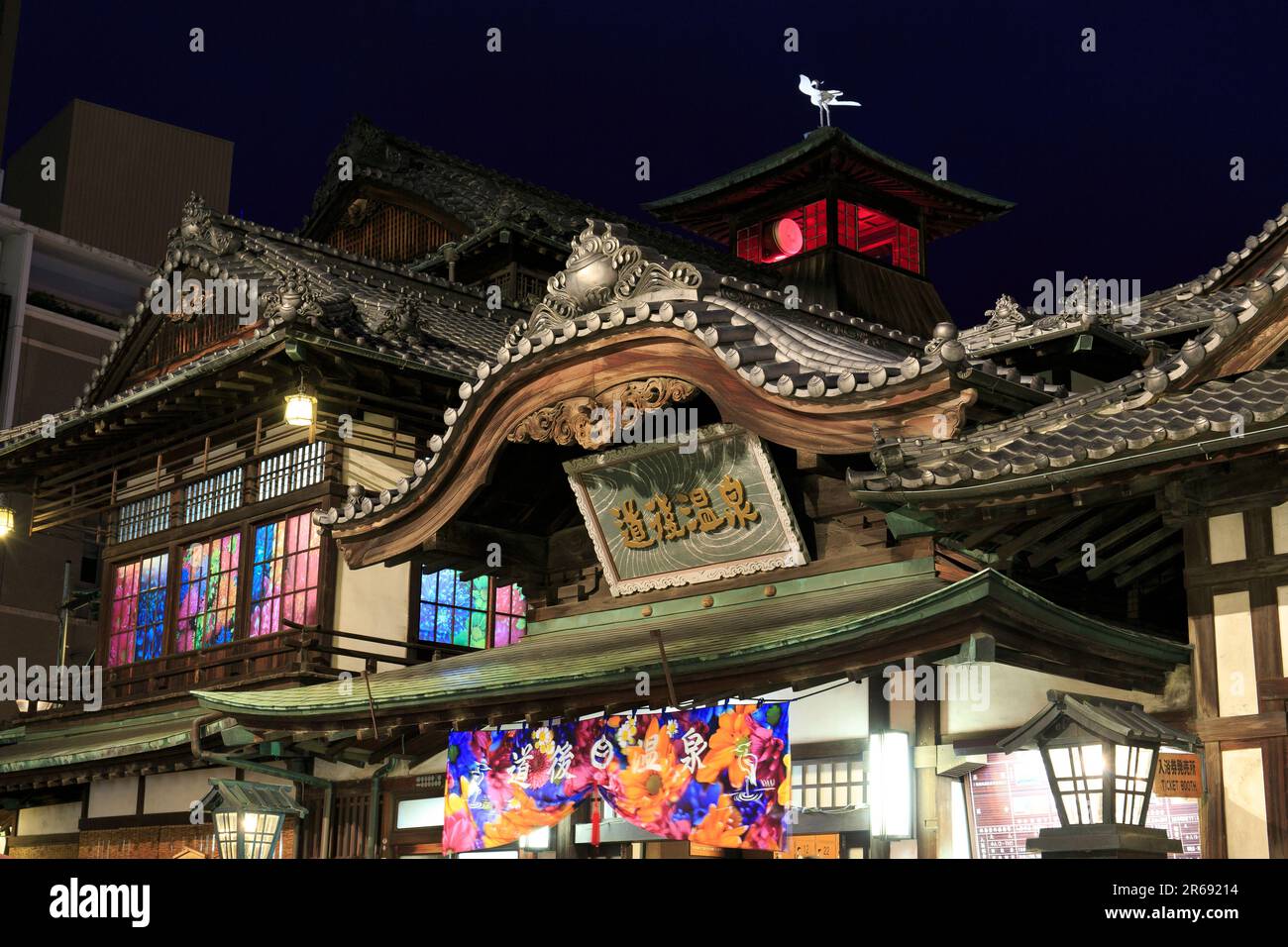 Dogo onsen hot springs hi-res stock photography and images - Alamy